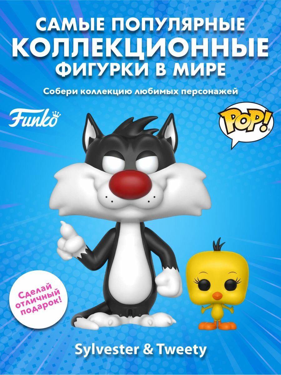 Фигурка Funko POP! Animation Looney Tunes Sylvester & Tweety (309) 21975