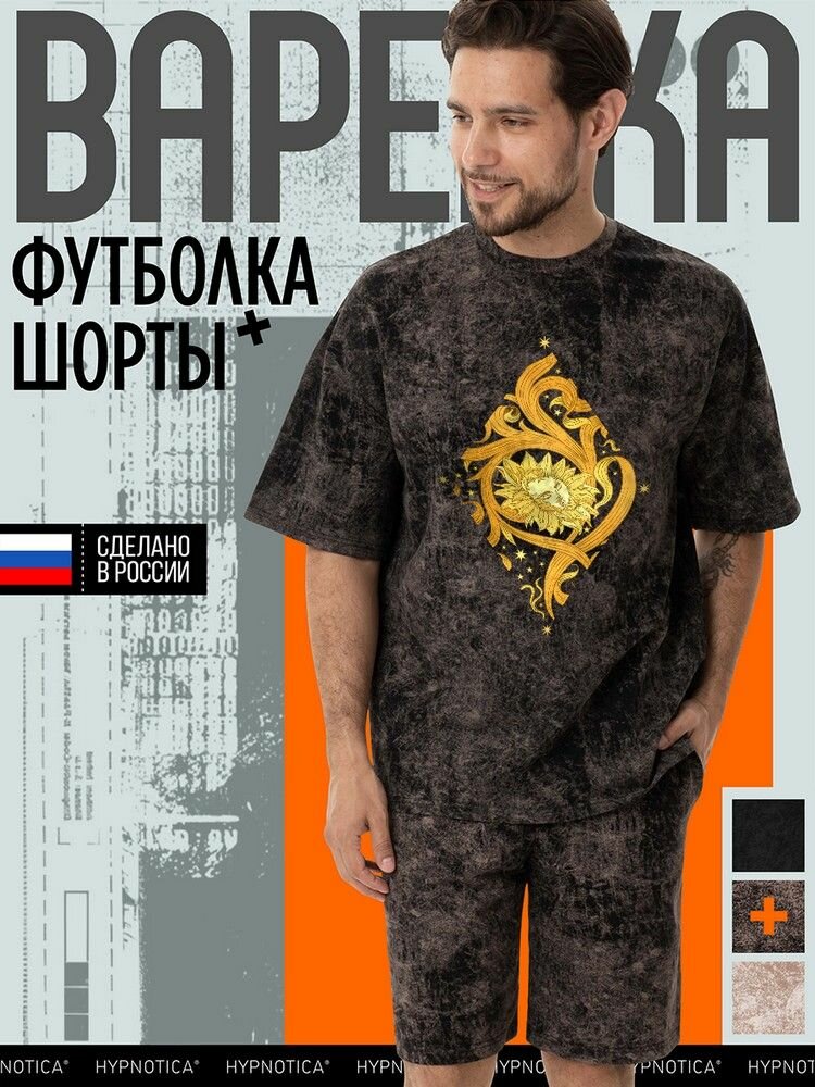 Комплект одежды Комплект варёнка