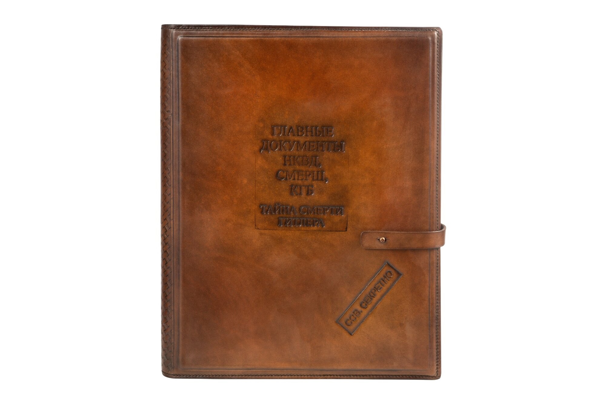 "Главные документы. Тайна смерти Гитлера". Подарочное издание в съемной кожаной обложке от AlexKvant