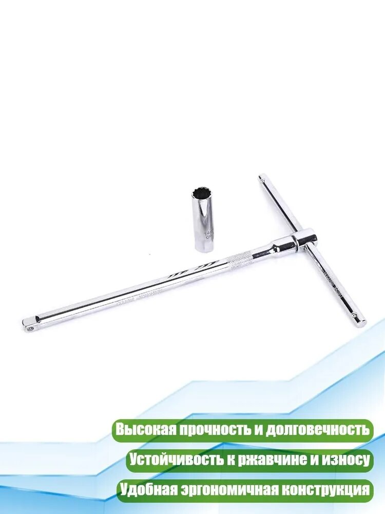 Универсальный свечной ключ 14/16 мм, 14mm