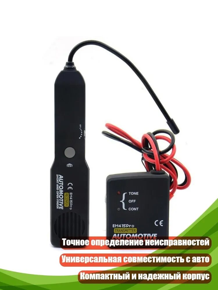 Тестер для поиска короткого замыкания и обрыва цепи, анализатор, трекер кабелей и проводов для автомобиля