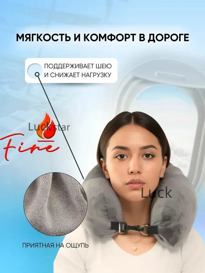 Подушка для шеи — фото 1