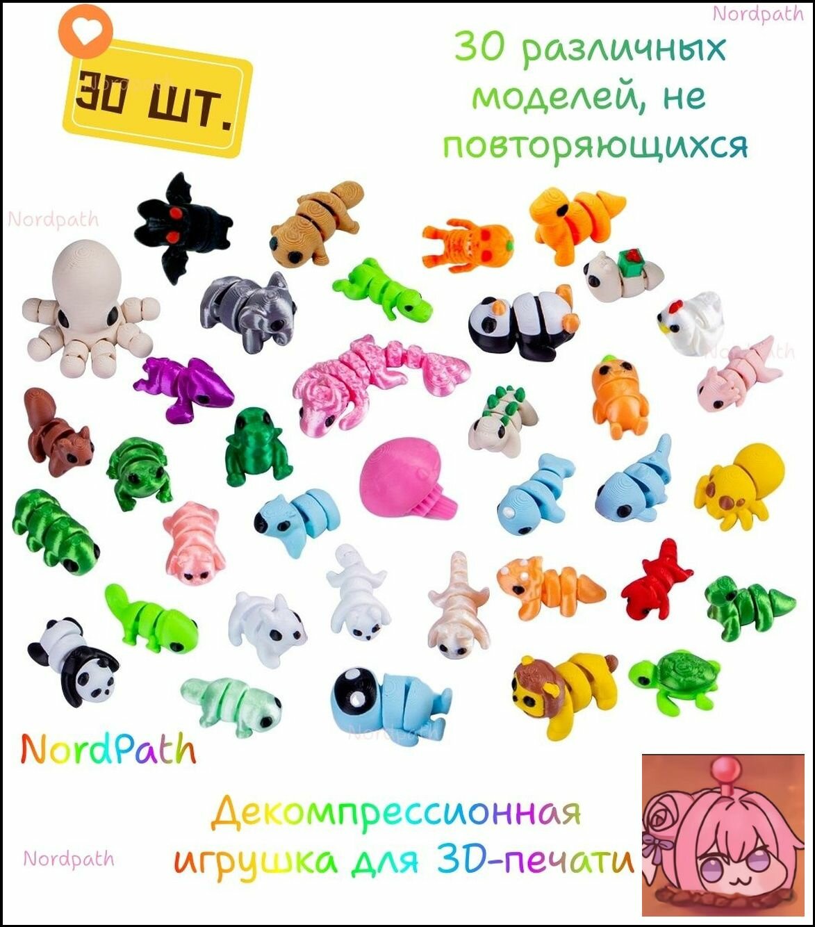 Набор из 30 мини 3D-печатных игрушек с подвижными суставами антистресс для детей и взрослых