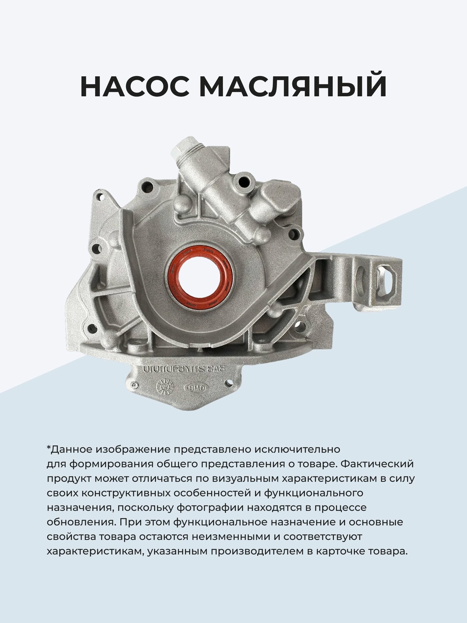 Насос масляный ВАЗ-2112, 1117-1119 'Калина' в сборе