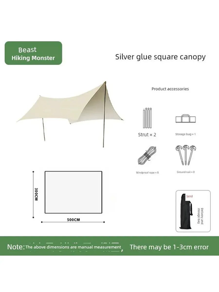 Тент-навес Серебр. клей, 3x5м, 6-12 чел, квадратный