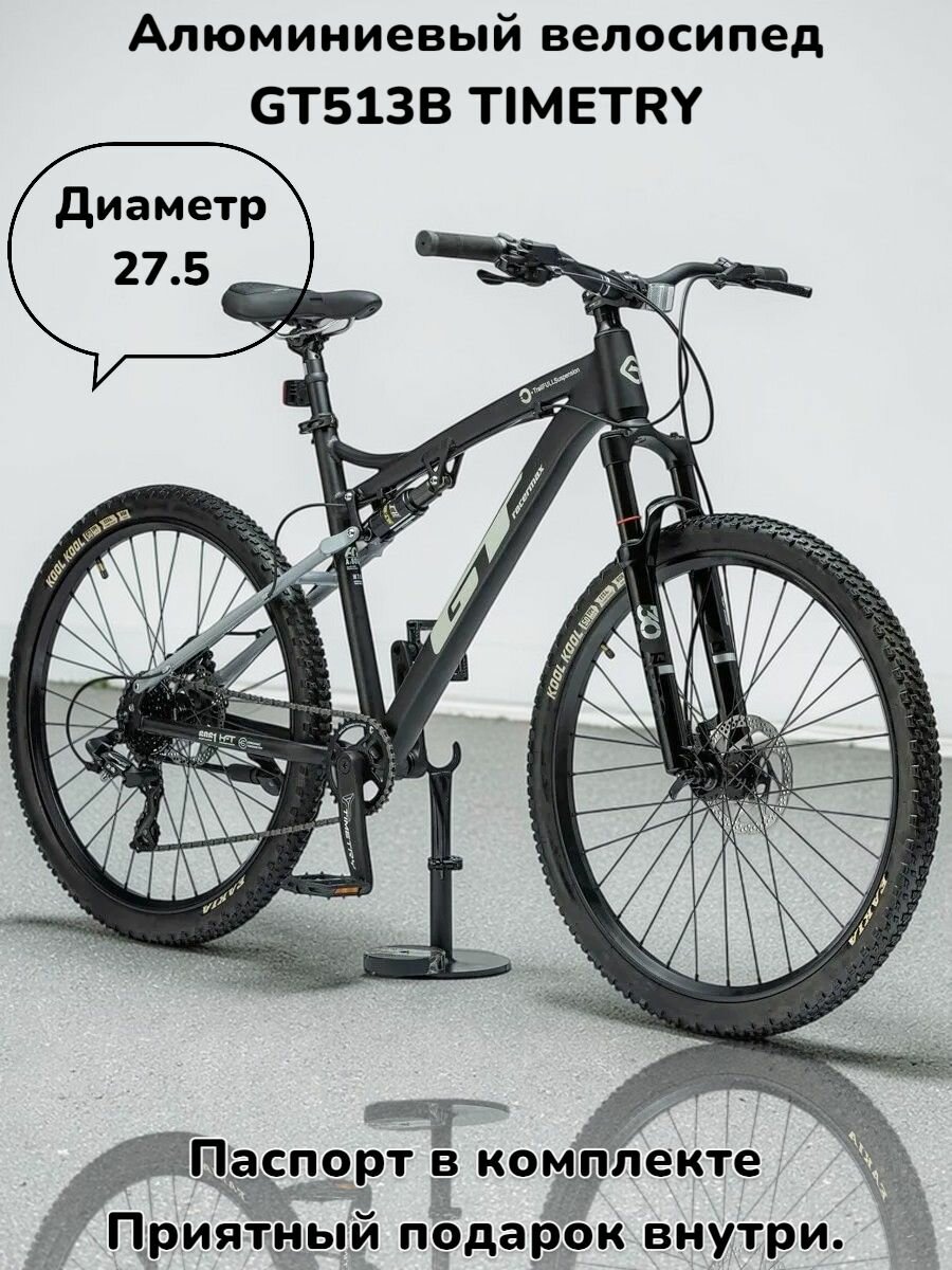 Велосипед горный взрослый GT513B, черный
