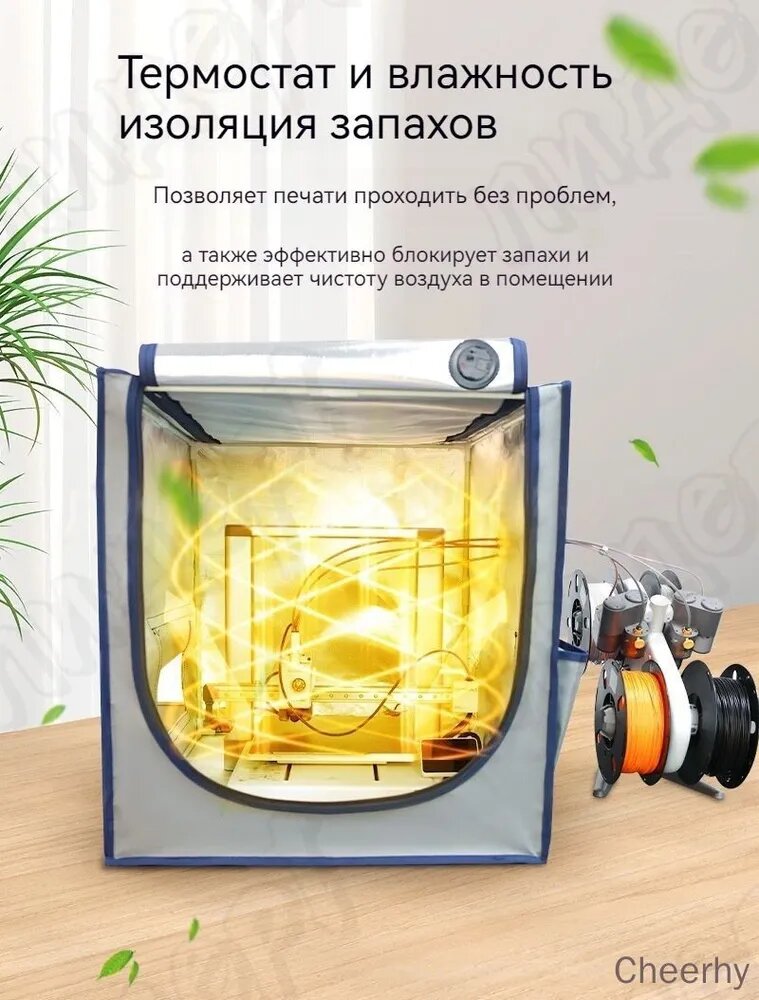 Защитный кожух для 3D-принтера Bambu Lab A1, большой размер, со светодиодной подсветкой, огнестойкий, водонепроницаемый, пылезащитный, шумопоглощающий, с функцией поддержания постоянной температуры