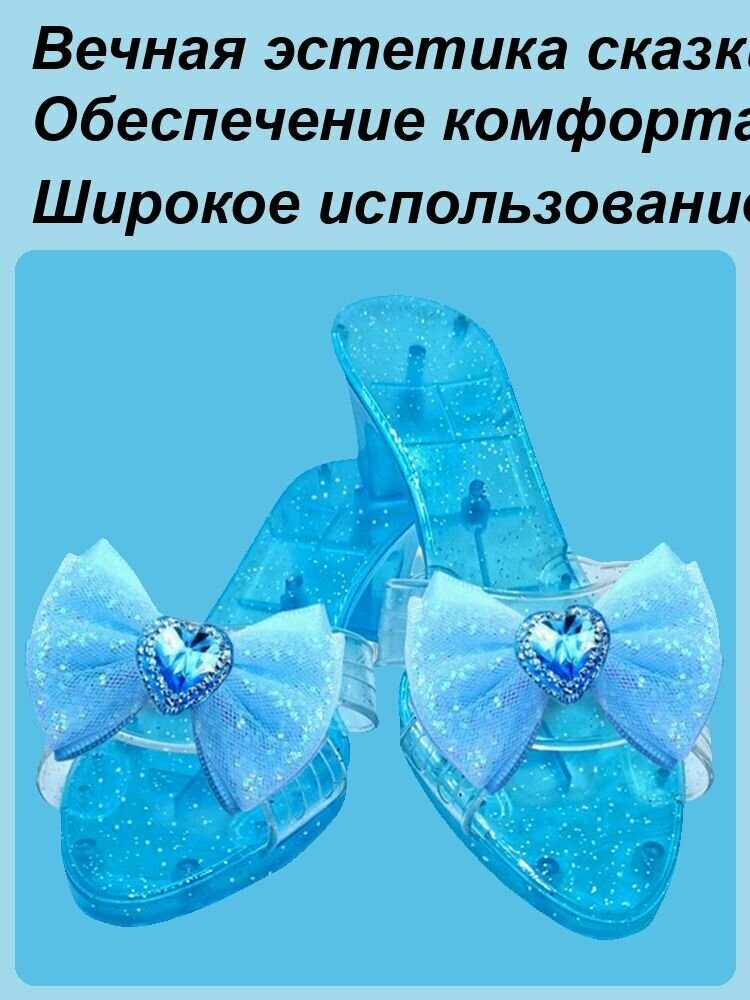 Хрустальные Туфельки Принцессы Игрушки Для Детского Игрового Домика