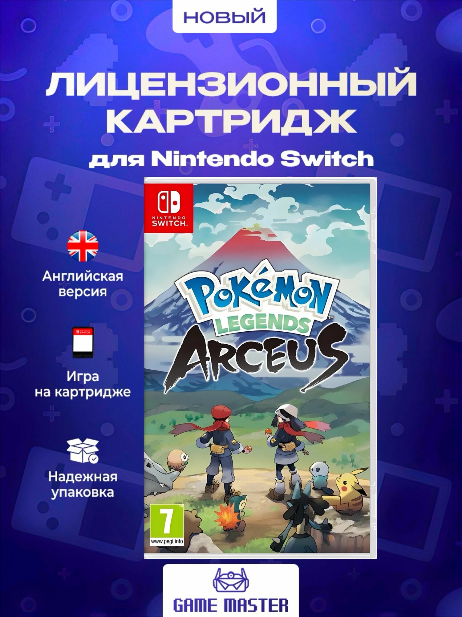 Игра Pokemon Legends Arceus (Nintendo Switch, Английская версия)
