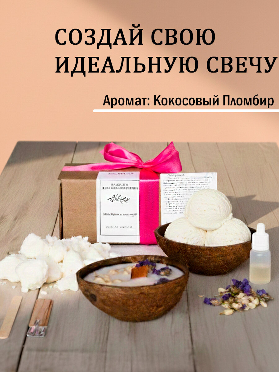 Набор для создания свечей