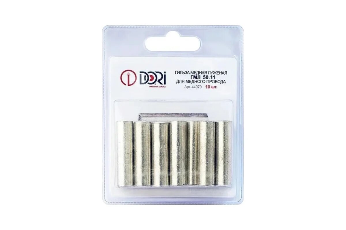 Гильза медная луженая DORI ГМЛ 50‑11 для многожильных проводов сечением 50 мм², 10 шт.
