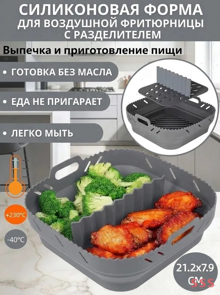 Форма для выпечки "Квадратная", силикон, жаропрочный, универсальная, антипригарная, 21x21 см
