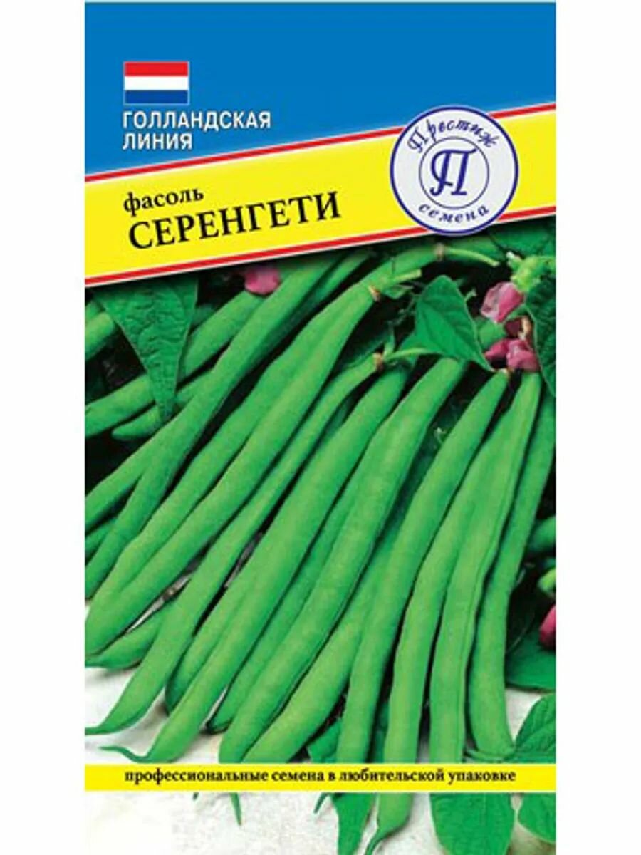 Фасоль Серенгети овощная 5 г, Семена Престиж