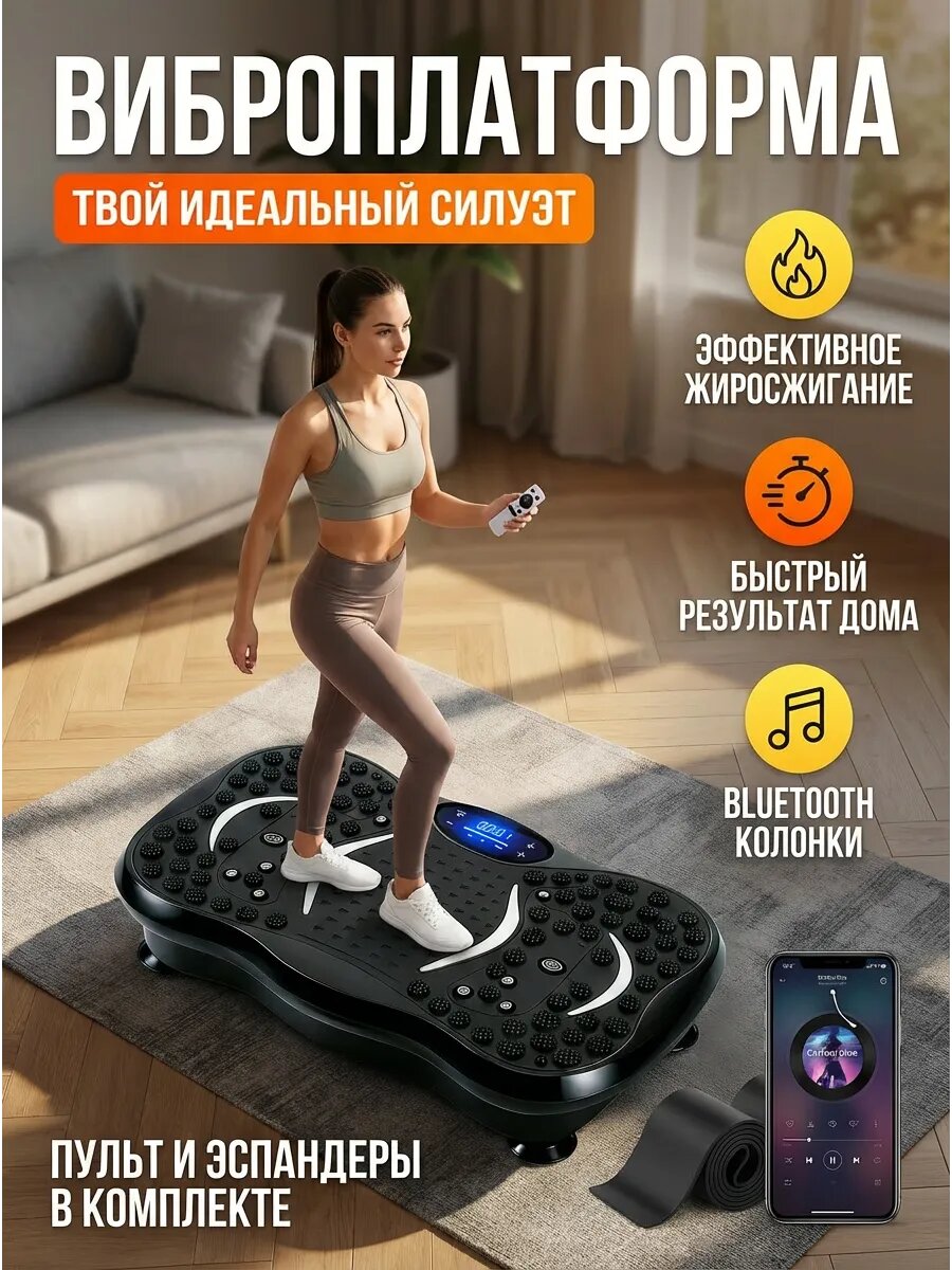 Виброплатформа для похудения 150 кг оригинал|