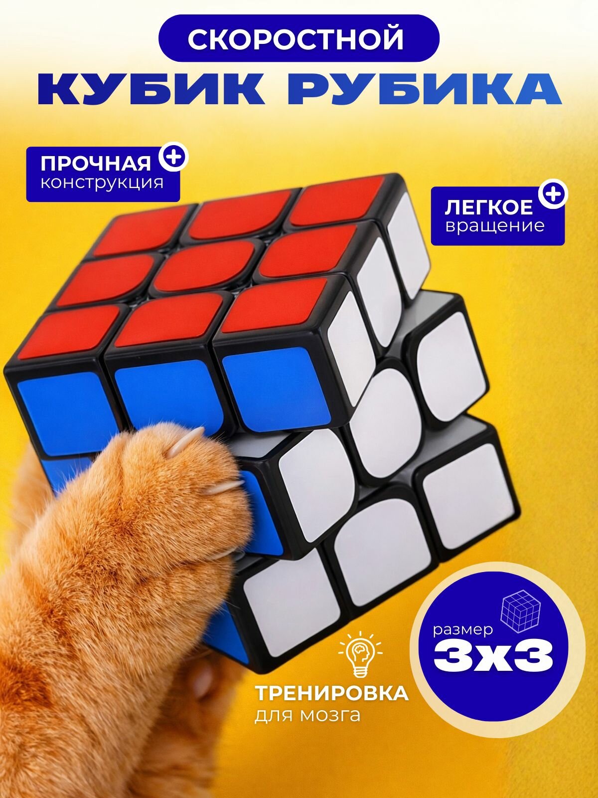 Скоростной Кубик Рубика 3х3 для спидкубинга головоломка для детей и взрослых