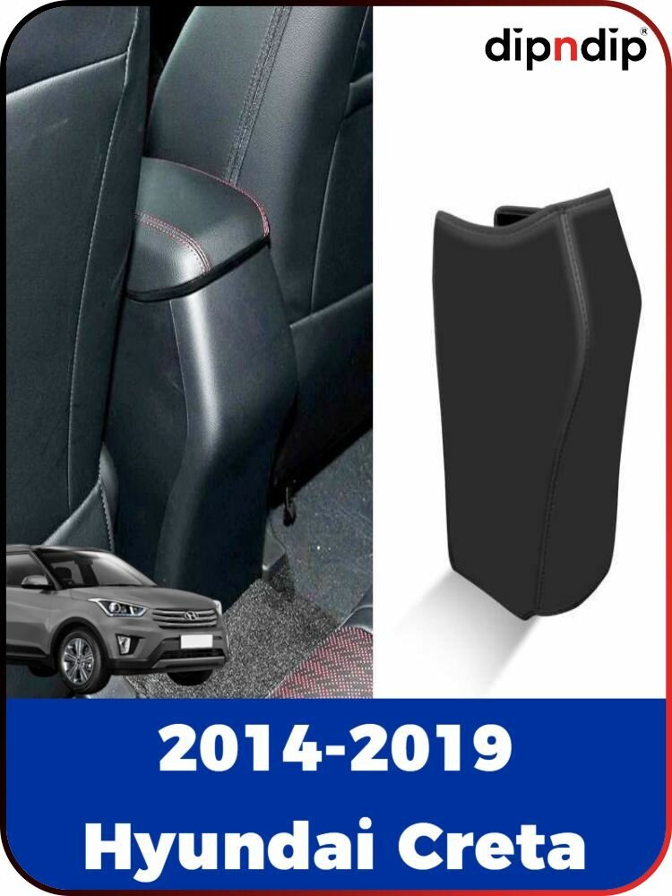 2014-2019 Hyundai Creta Защитная накладка для заднего подлокотника автомобиля, hyundai creta Автозапчасти