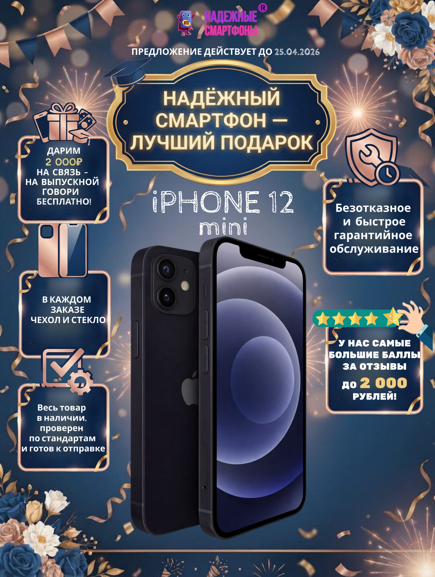 Смартфон Apple iPhone 12 mini 128 ГБ, NFC, экран 5.4, черный, nano SIM