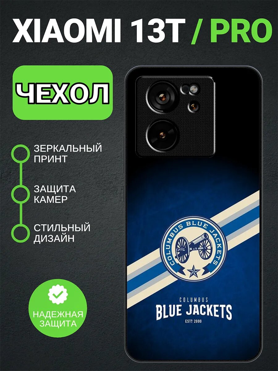 Чехол на Xiaomi 13T с принтом нхл коламбус