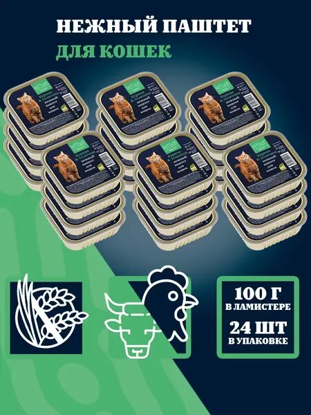 Petibon Smart 100 г влажный корм для кошек паштет с курицей и телятиной