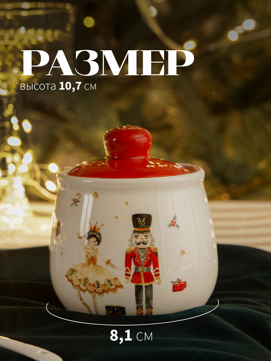 Сахарница с ложкой новогодняя Доляна «Сказочный бал», 350 мл, доломит, белая