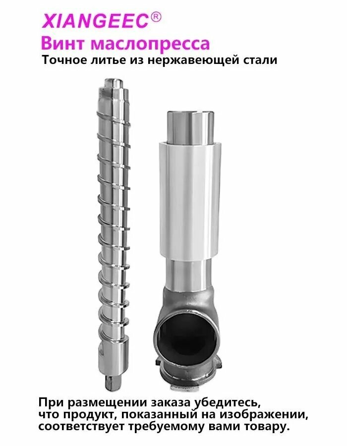 Xiangeec Маслопресс бытовой ZYJ-X8S