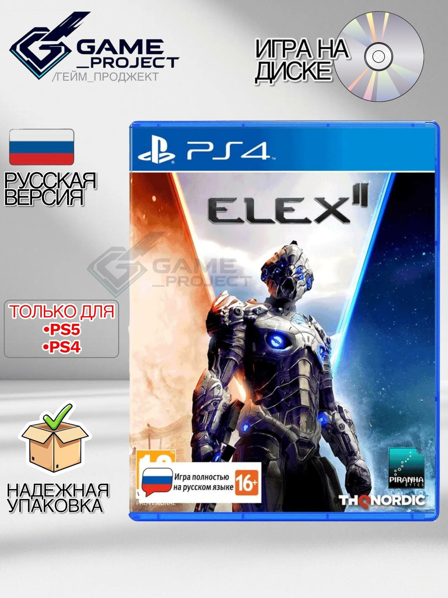 Игра Elex 2 (II) , для PlayStation 4, Blu-Ray, Русская версия.