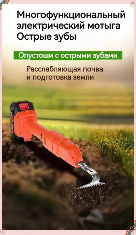 Электротяпка электрическая аккумуляторная 450Вт, ширина 5.21см, с удлинителем 1.3м, оранжевый — фото 1