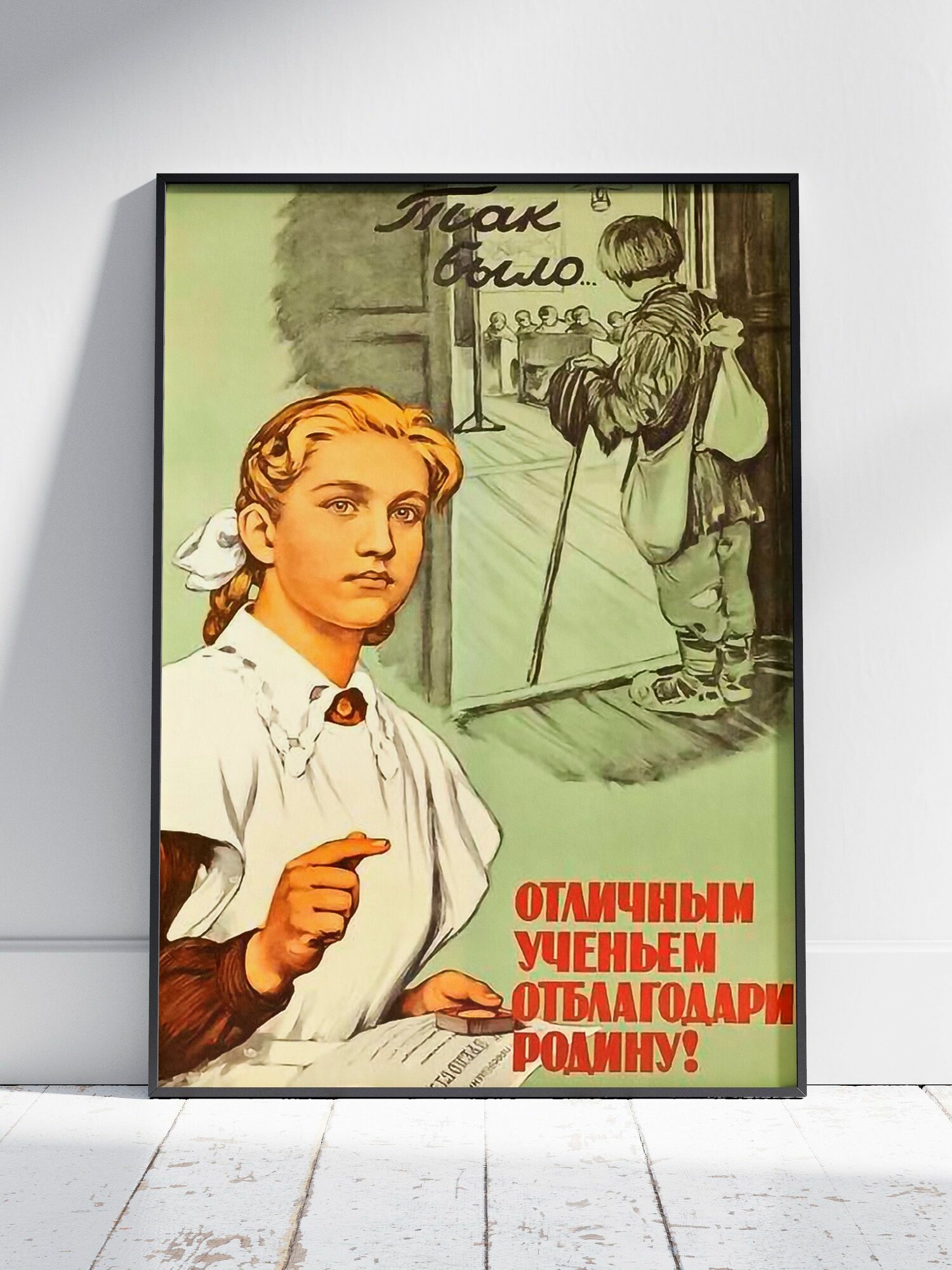 Плакат на стену для интерьера Советский Союз (Образование и Наука 9) - Постер по истории СССР формата A4 (21x30 см)