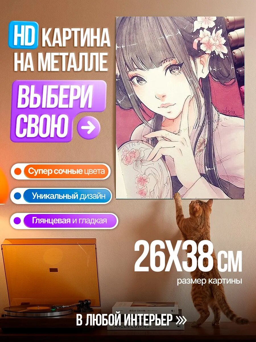 Картина на HD металле Аниме девушка с цветами