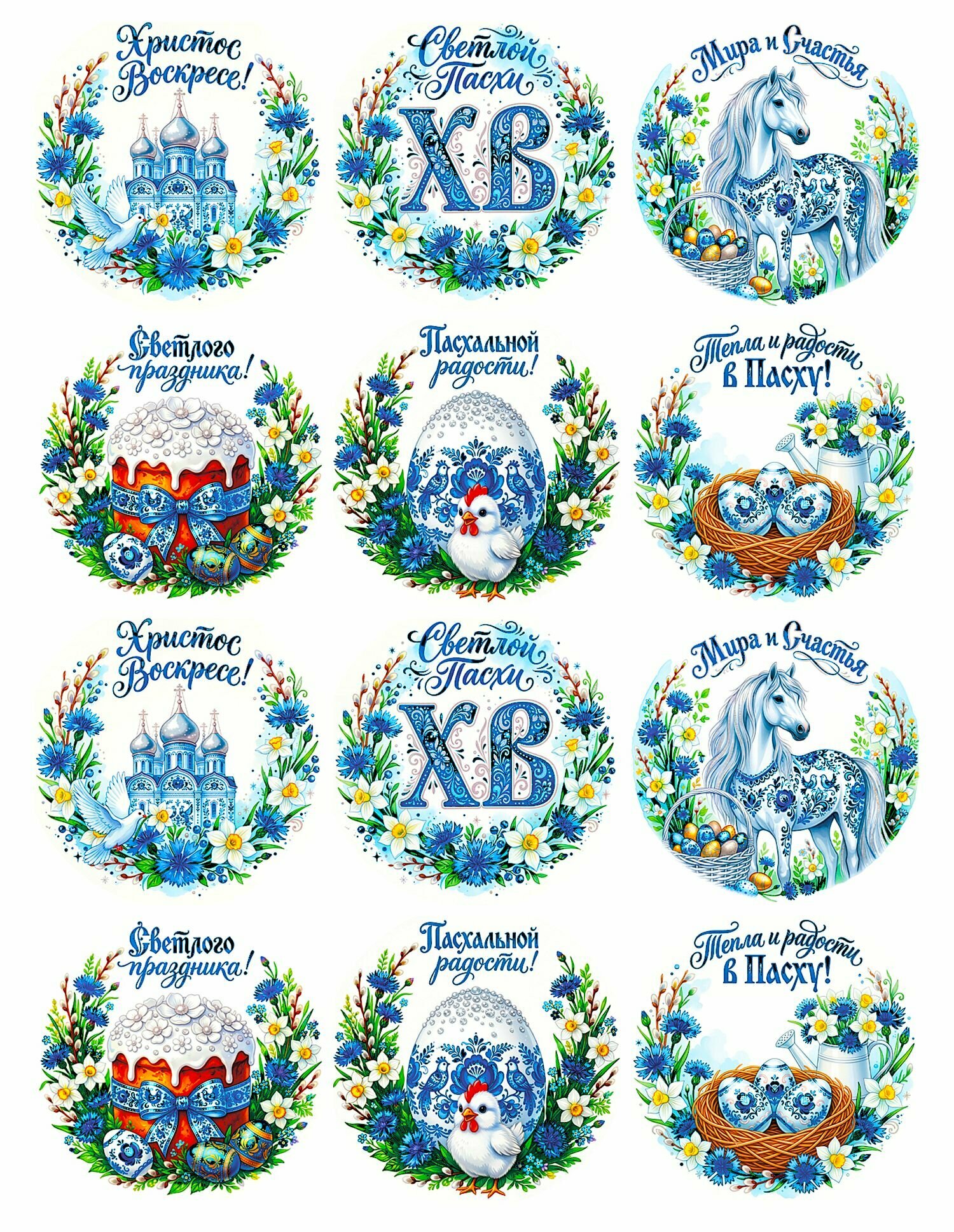 Водорастворимые картинки для мыла "ХВ" А4