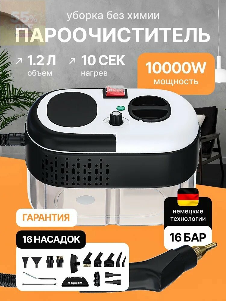 Пароочиститель SC4567 8100 Вт, насадки - 15 шт