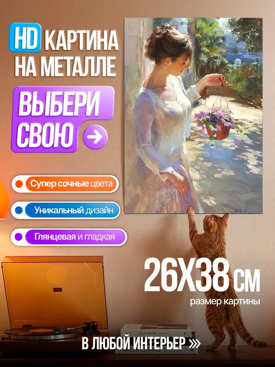 Картина на HD металле Девушка с цветами