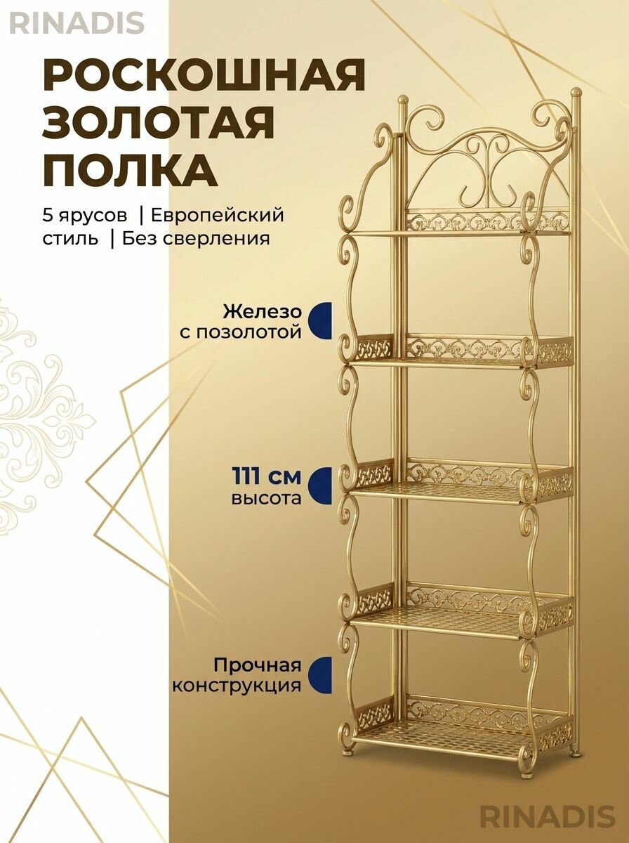 Полка для ванной Напольная Прямая, 34х21х111 см, 1 шт.