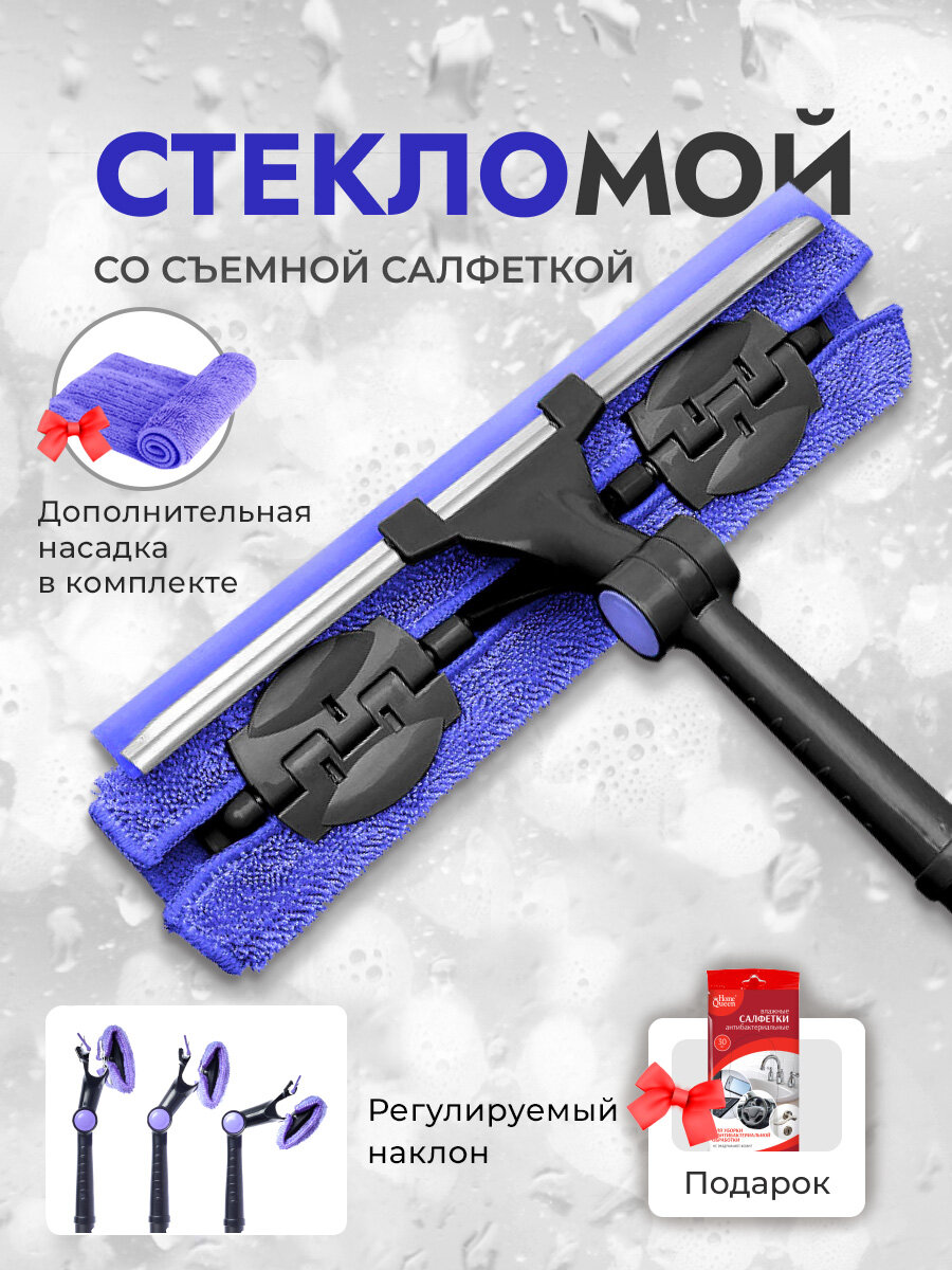 Щетка для мытья окон и водосгон для стекол