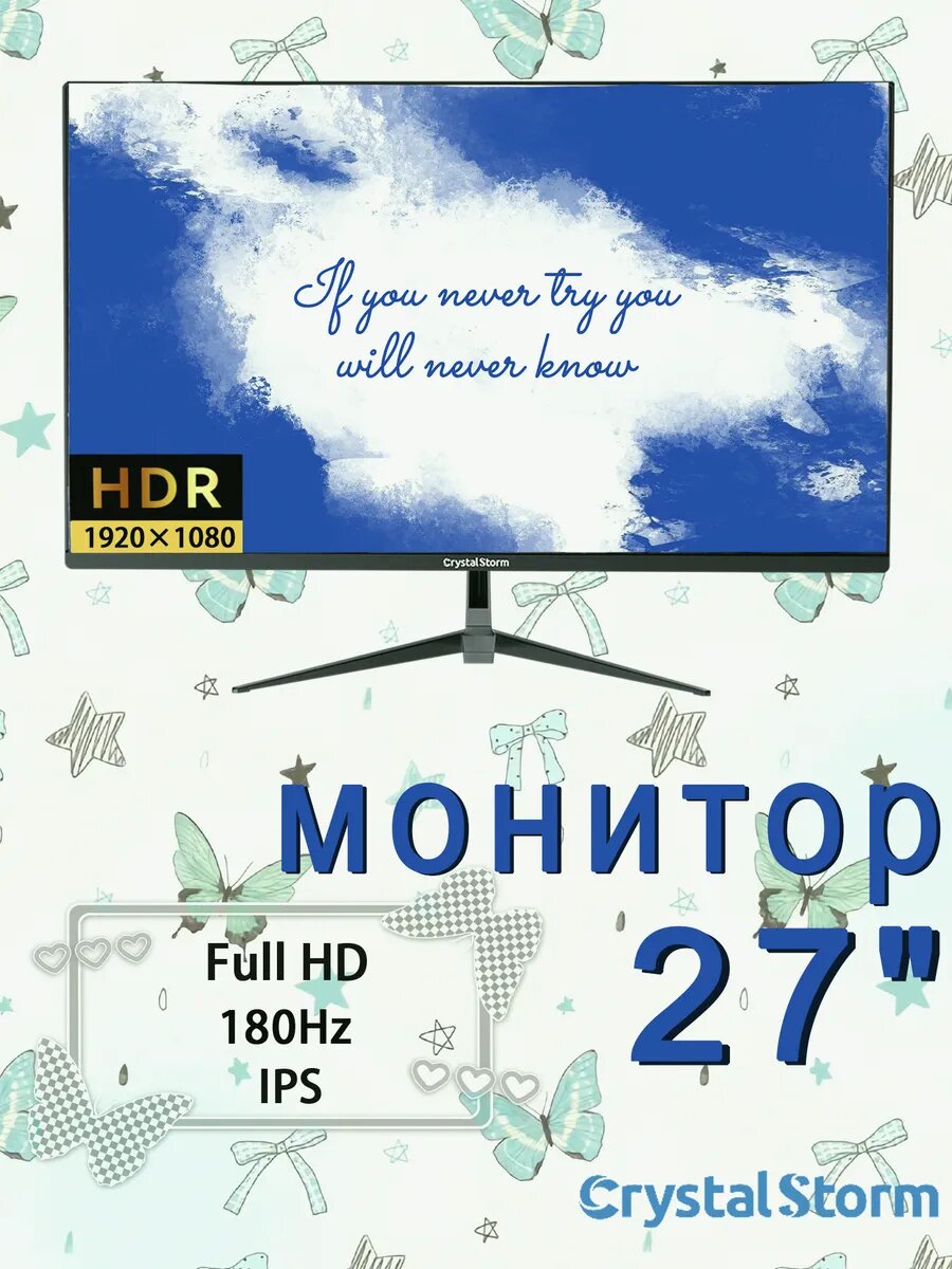 Монитор CrystalStorm, диагональ 27", 1920 x 1080 пикселей, 180Гц, матовый, чёрный