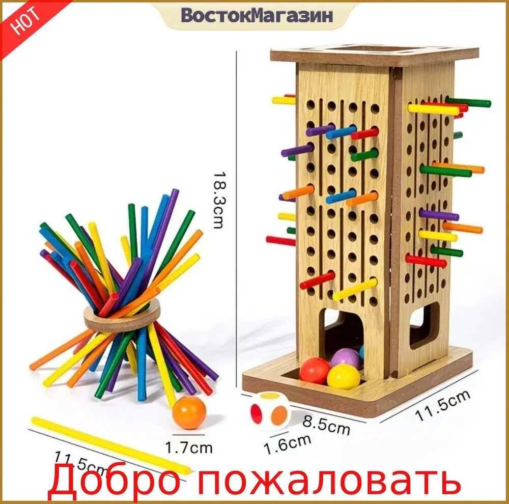 Настольная игра Тяни палочки 2-в-1 для развития баланса и концентрации у детей 3-6-9 лет Интерактивные развивающие кубикиMikado / / Настольная игра, Двухпредметный комплект