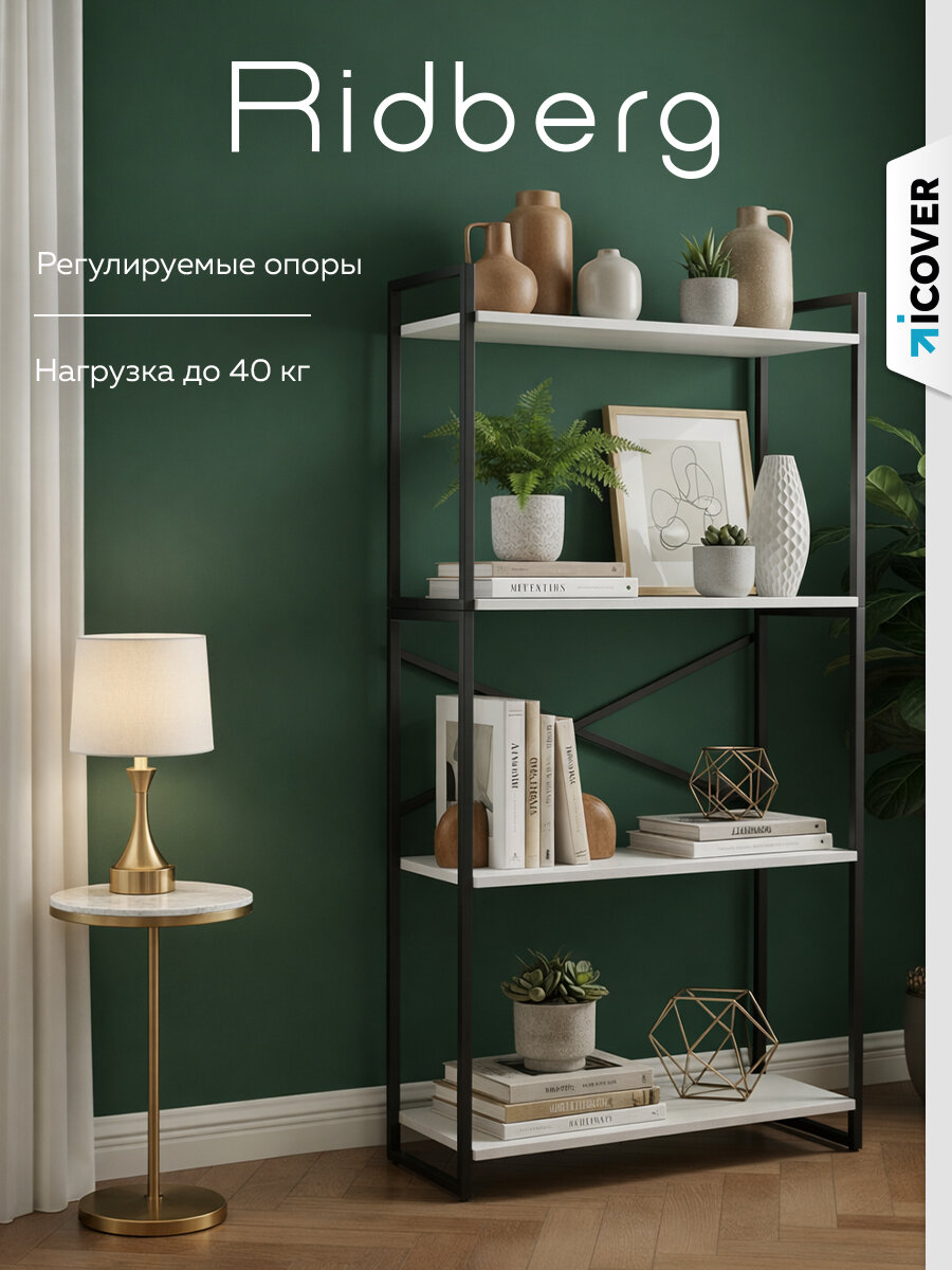 Стеллаж лофт RIDBERG CHICAGO 4 полки (White)