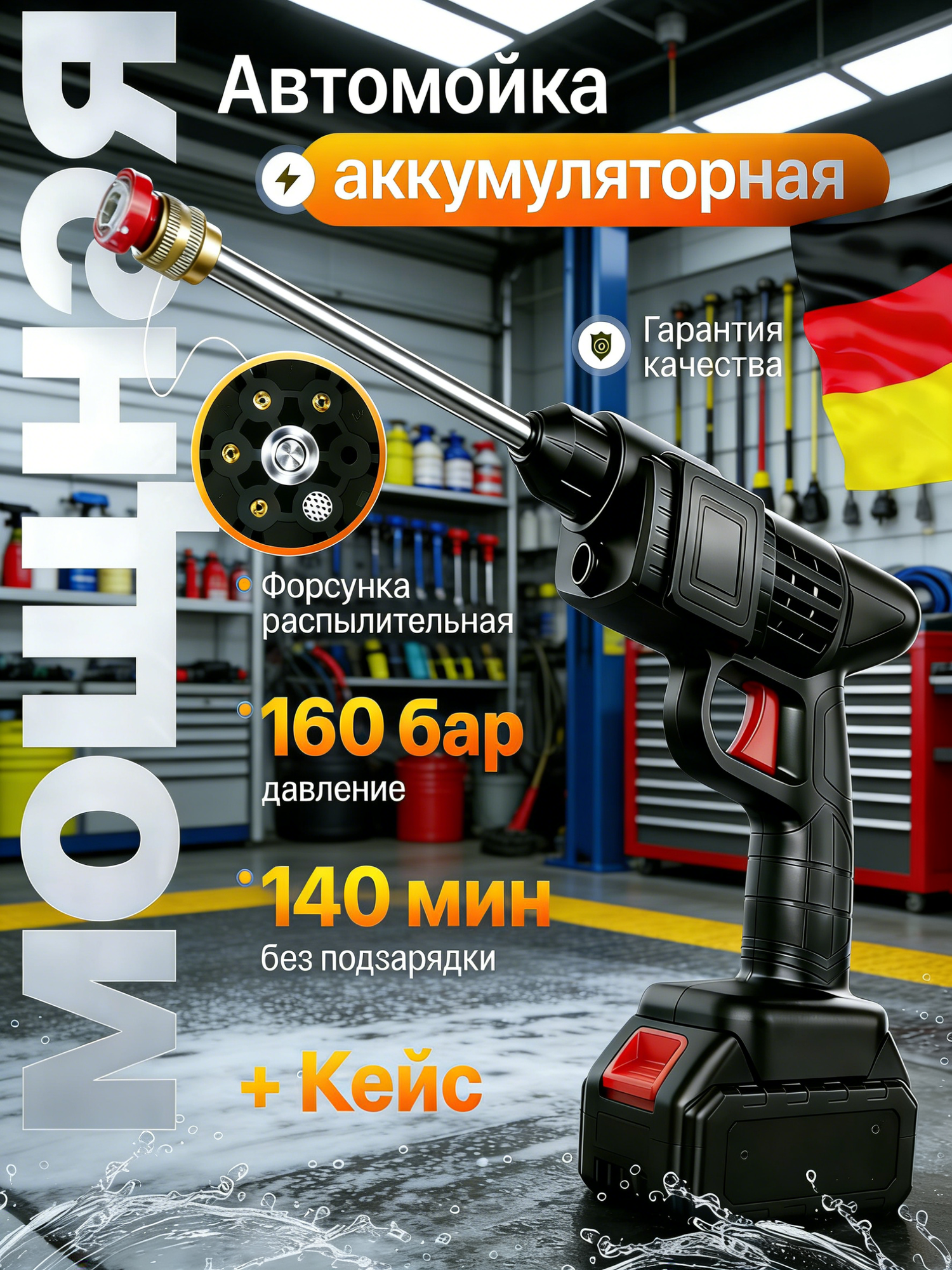 Мойка высокого давления, аксиальный привод, 1000 Вт, 30 бар, с пенообразователем