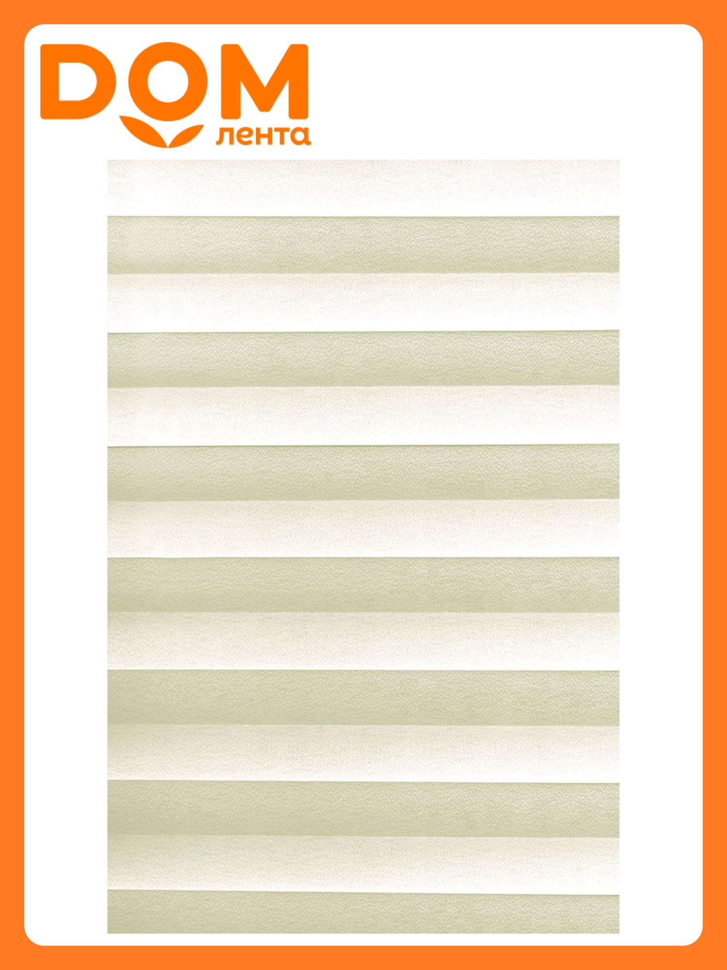 Жалюзи плиссе Эскар Crepe 43х170 см светло-бежевые