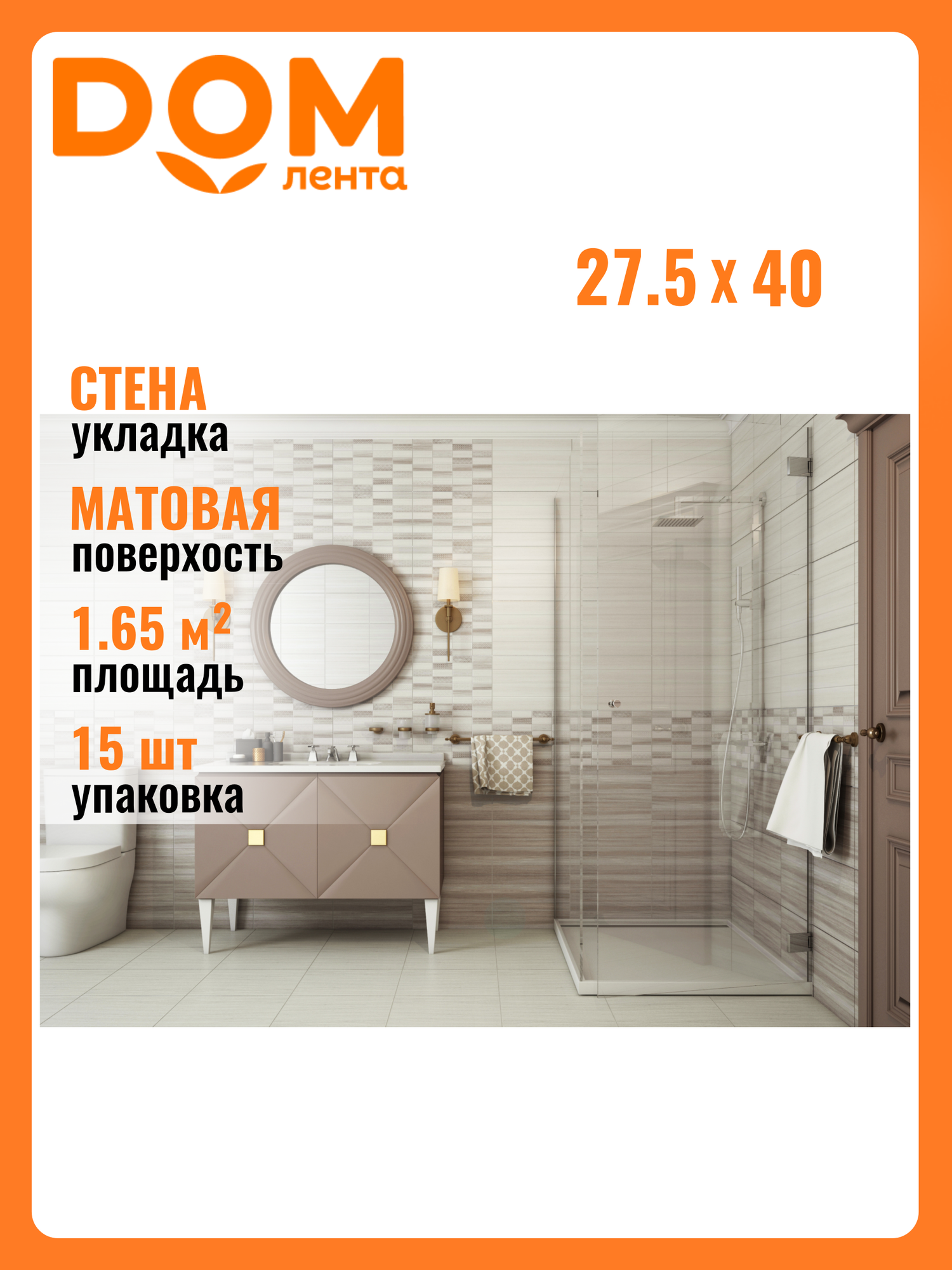 Плитка Керамин "Нидвуд", серая, 40x27,5 см, матовая, для стен, 15шт