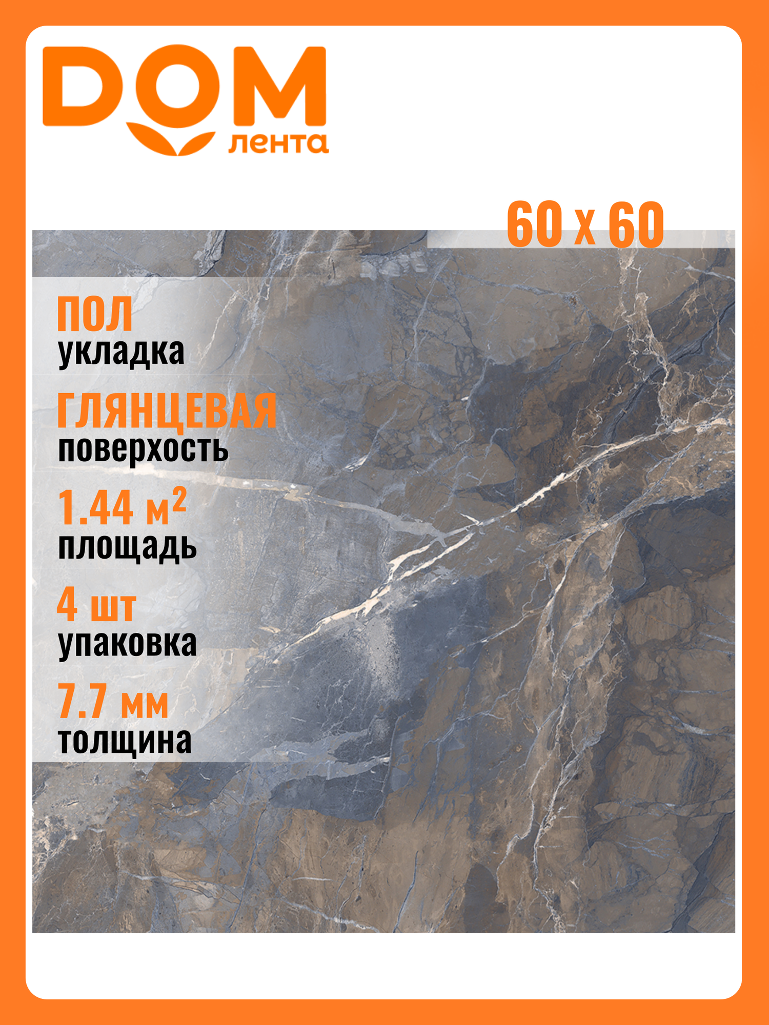 Керамогранит Ceradim "Ocean Elfish", синий, 60x60 см, ректифицированный, 4 шт.