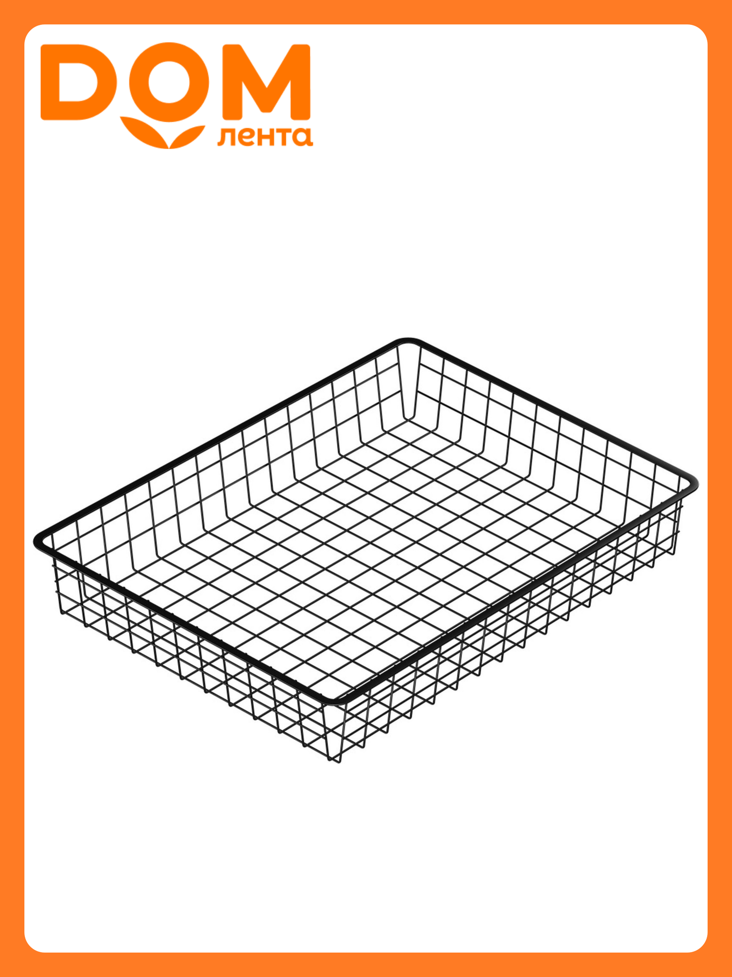 Корзина проволочная Larvij 555x410x85 мм 15 кг черная