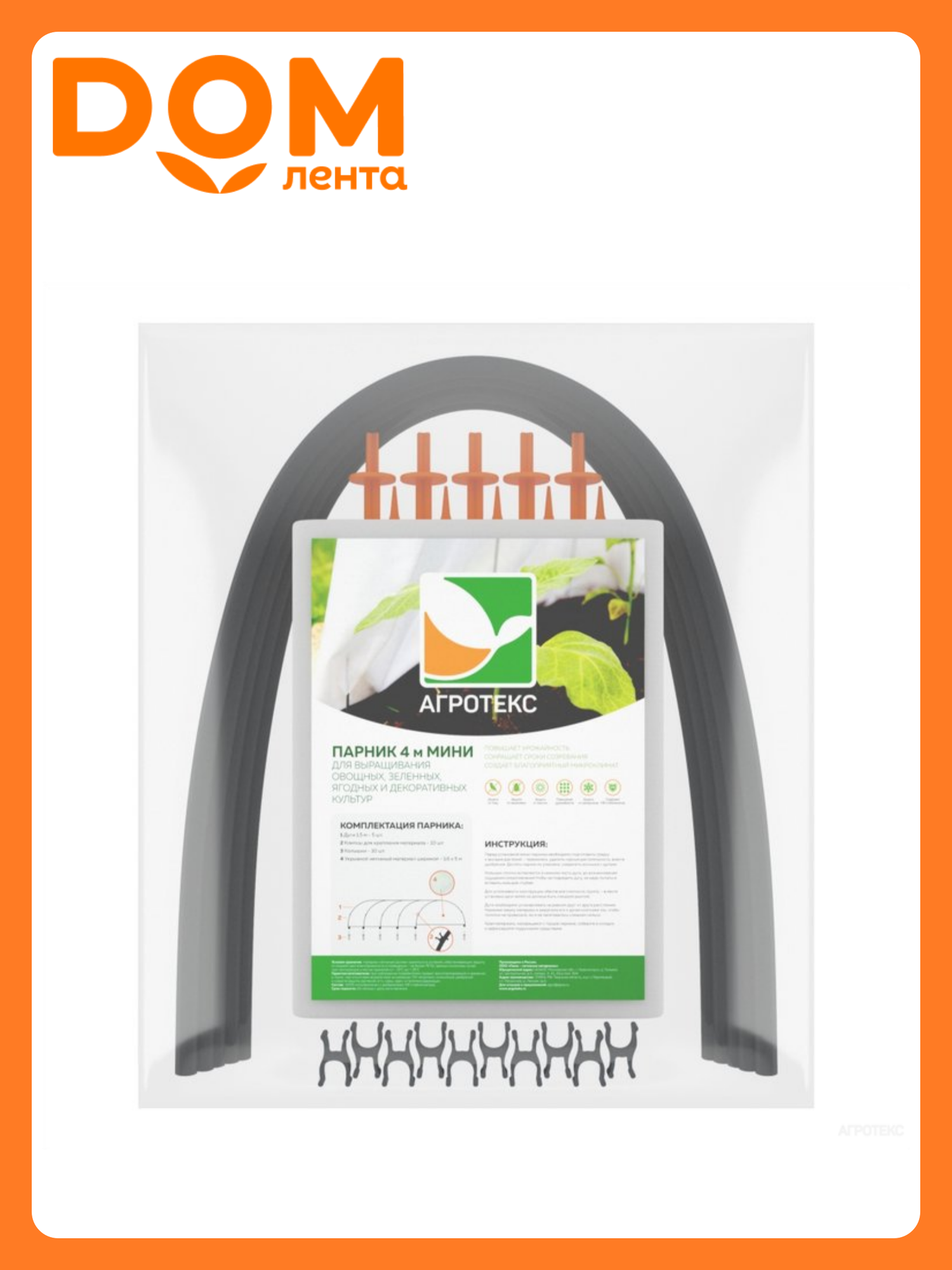 Парник тоннельный 400х72 см