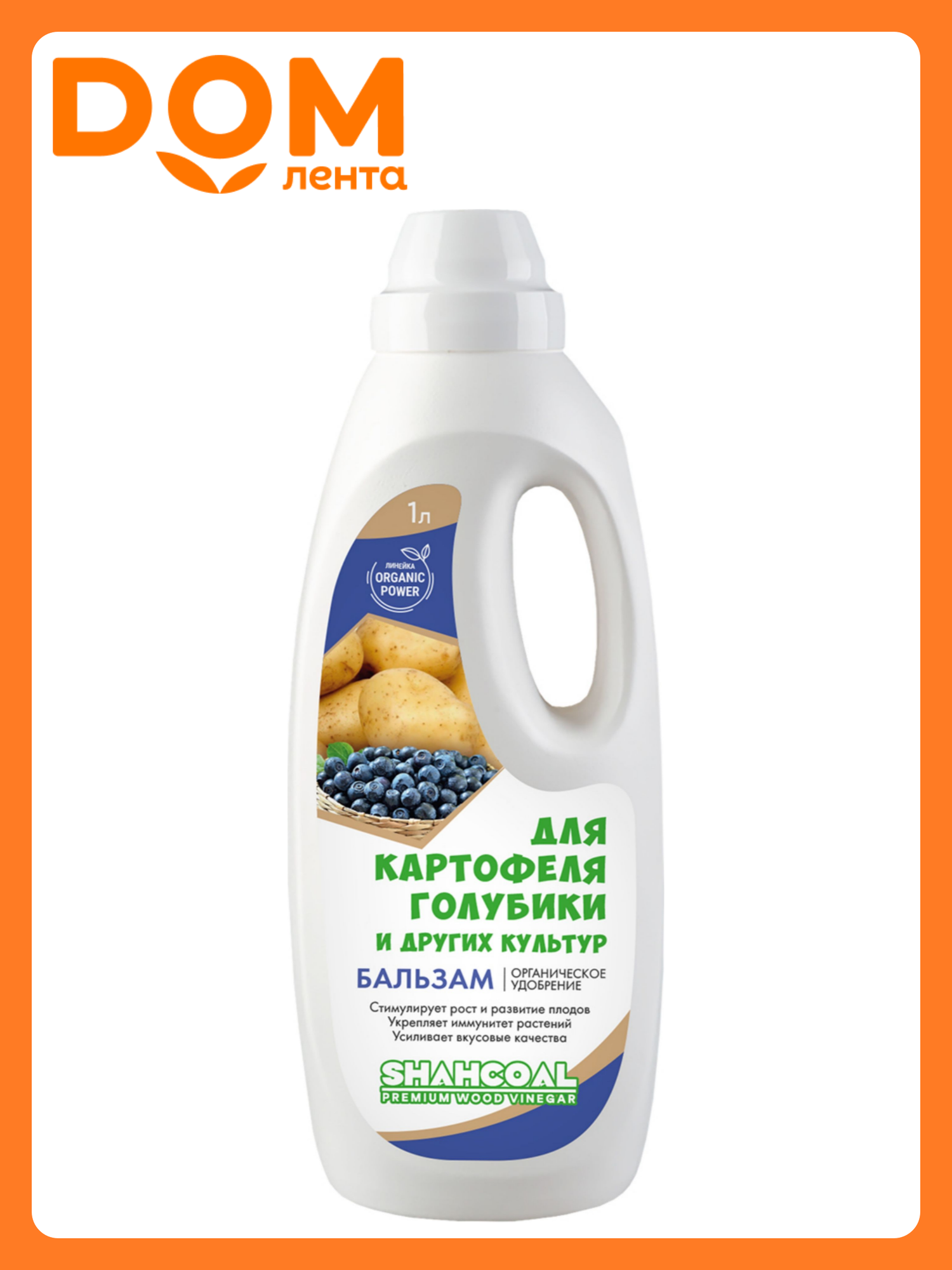 Органический бальзам для картофеля, голубики И ДР. Культур SHAHCOAL 1Л