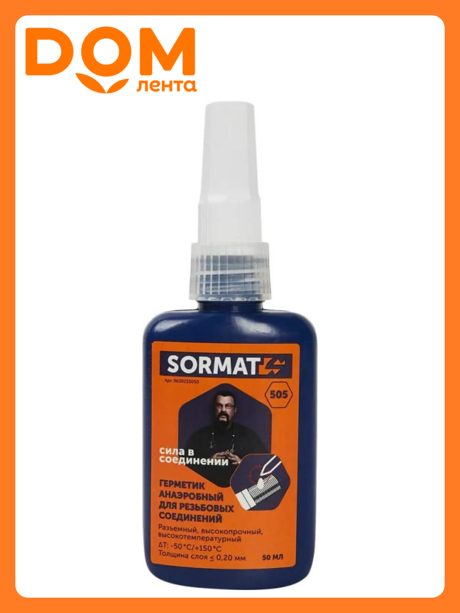 Герметик анаэробный для резьбовых соединений SORMAT 505 Разьемный 50 мл