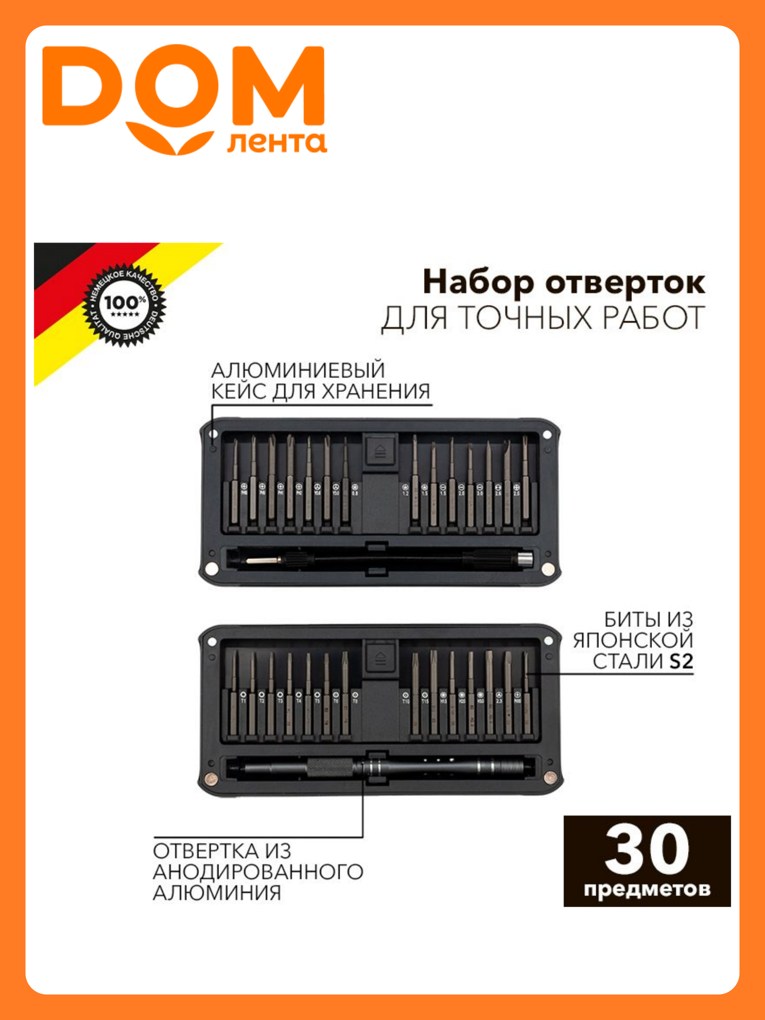 Набор отверток KRANZ RA-02, для точных работ, 30 шт, в кейсе, черная