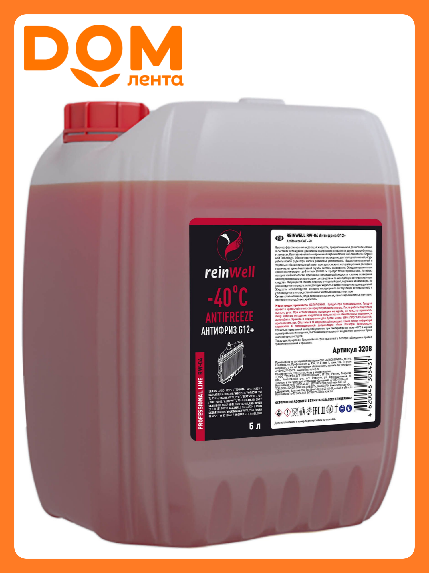 Антифриз для автомобилей ReinWell G12+ красный готовый 5 л, до минус 40°С