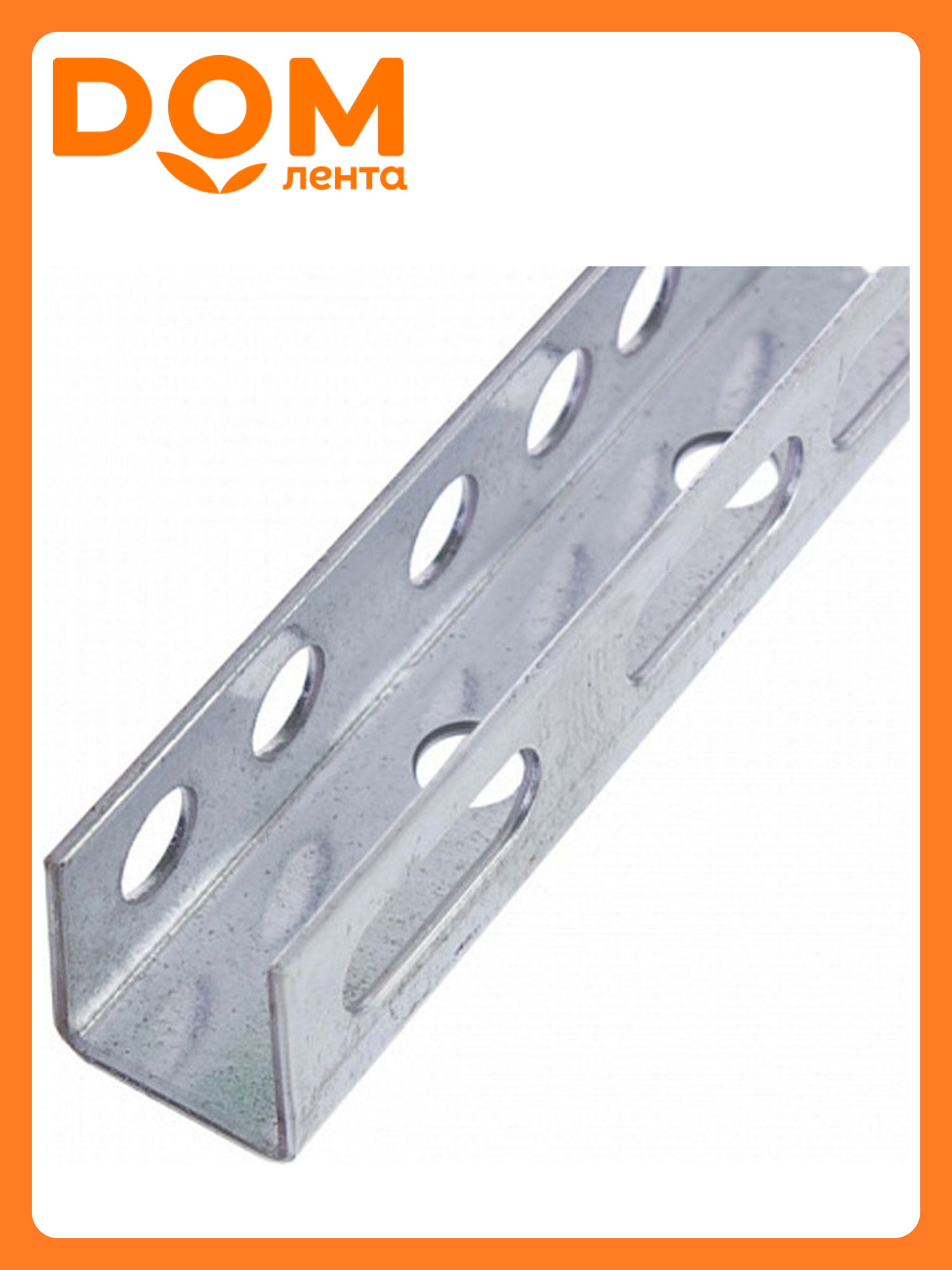 Профиль направляющий, оцинкованный, 2000х30х30мм, серебристый