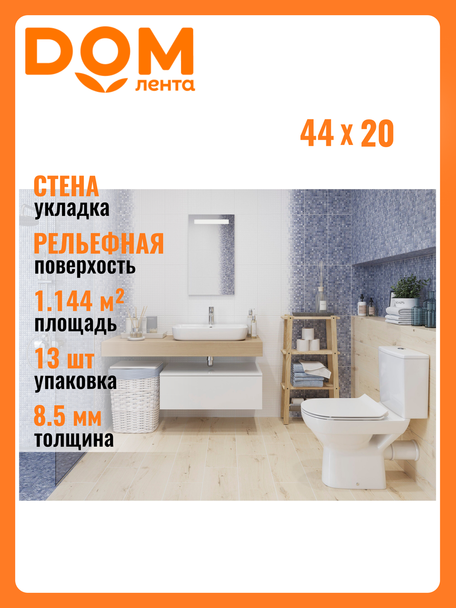 Настенная плитка Cersanit Hammam, 20x44, белая, рельефная, для стен