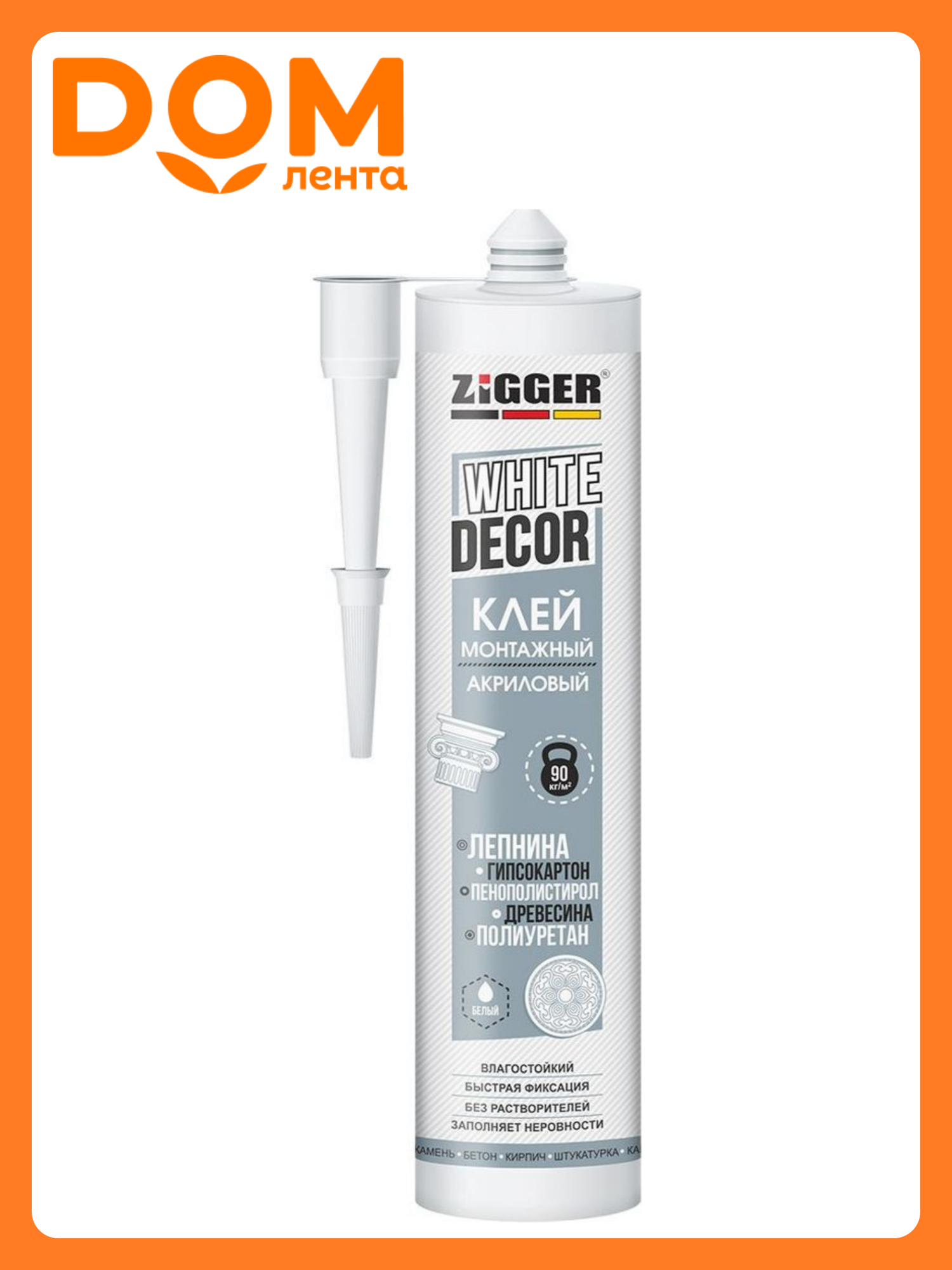 Монтажный клей ZIGGER WHITE DECOR акриловый для декора белый 280 мл